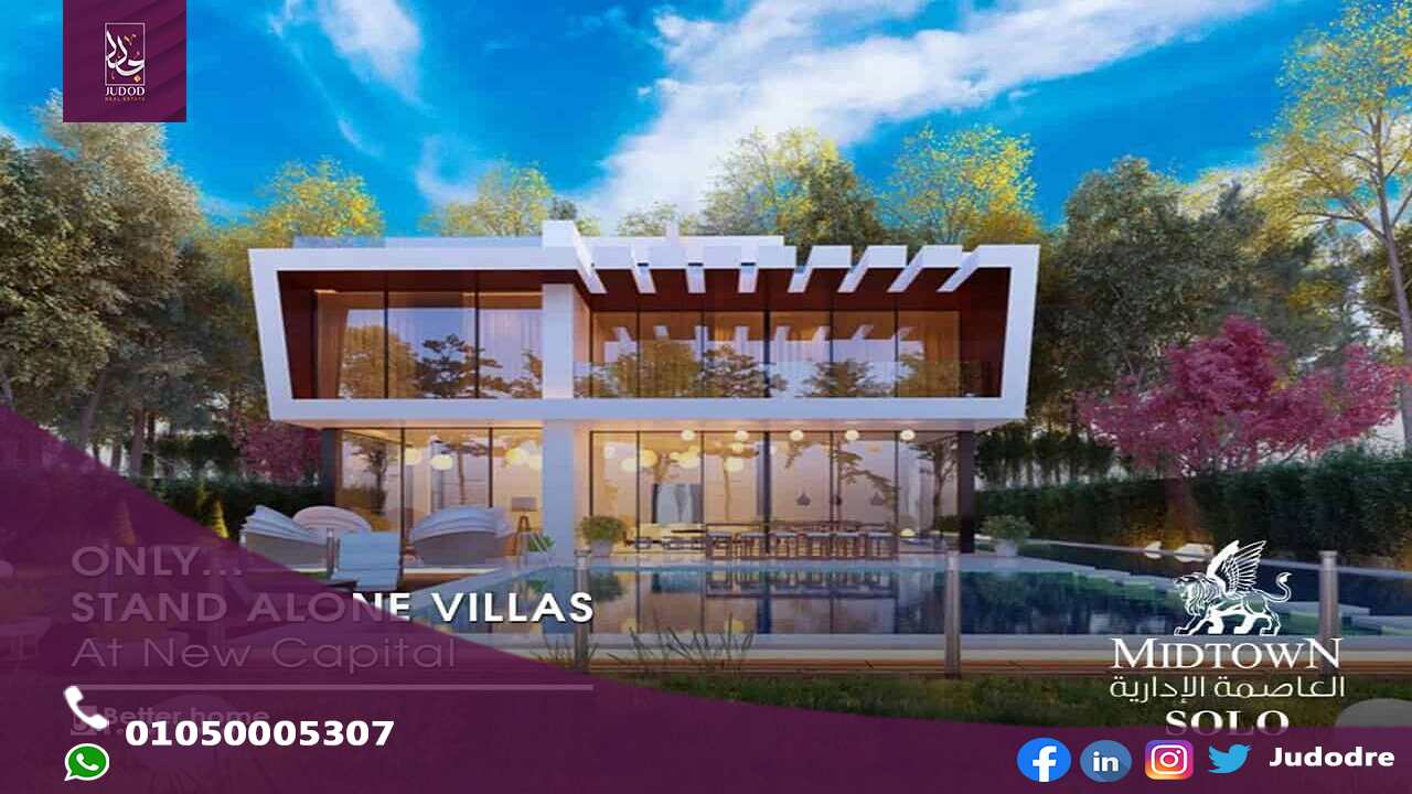 كمبوند ميدتاون سولو Midtown Solo New Capital- استثمر في اهم مشاريع ...